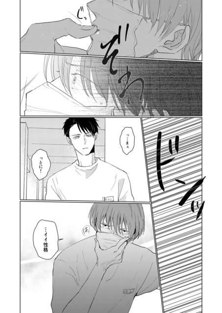 Pixivの人気bl漫画『マスク男子は恋したくないのに』連載スタート！ リア充 × 陰キャの恋の行方は ニコニコニュース