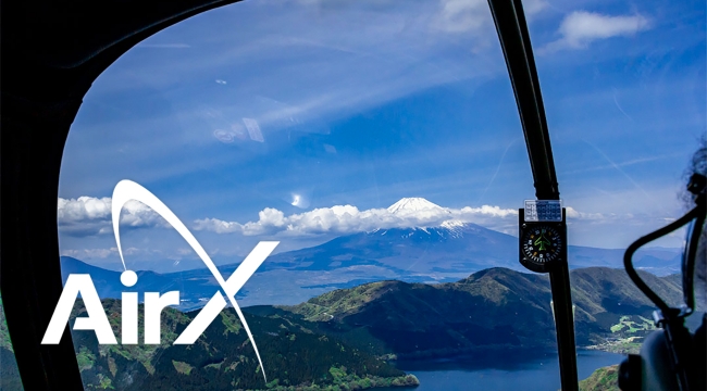 AirX、東京～箱根間を35分で移動するヘリコプター直行便の運航開始 プリンスグランドリゾート箱根との協業による実証実 | ニコニコニュース